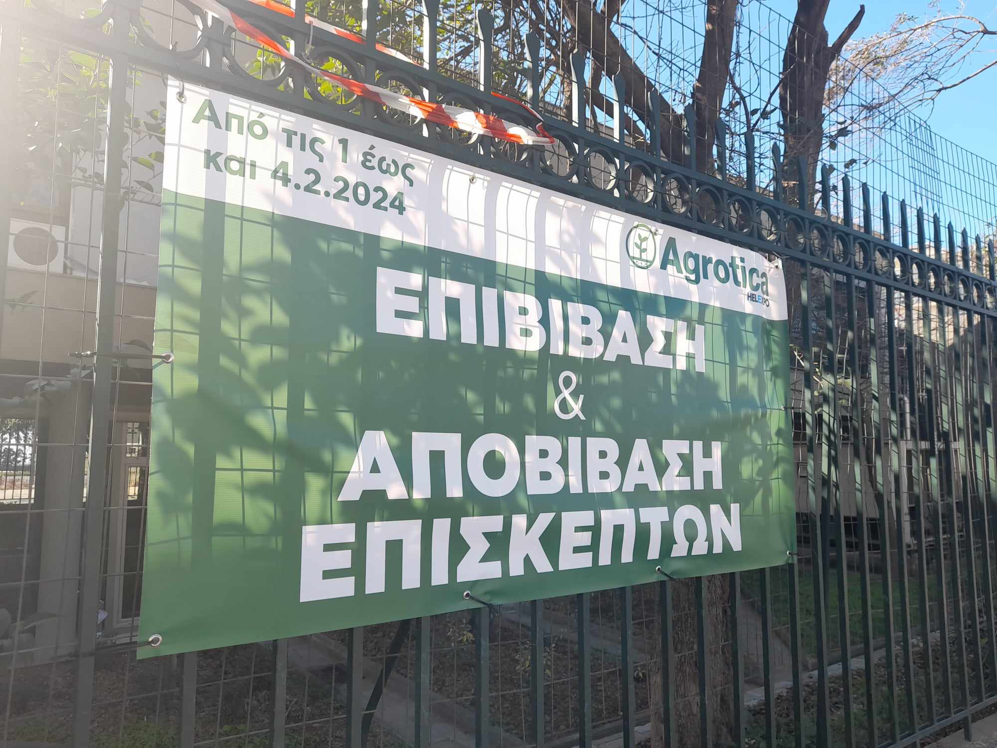 Αποτελεσματικό και πετυχημένο το σχέδιο της ΔΕΘ-HELEXPO για την εύρυθμη ...